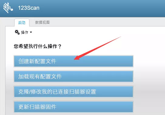 123Scan 高级数据格式扫描