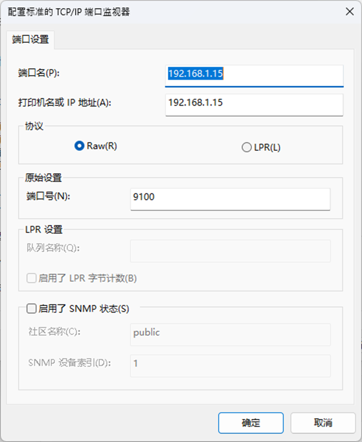 在ZDesigner驱动程序中使用标准TCP/IP端口