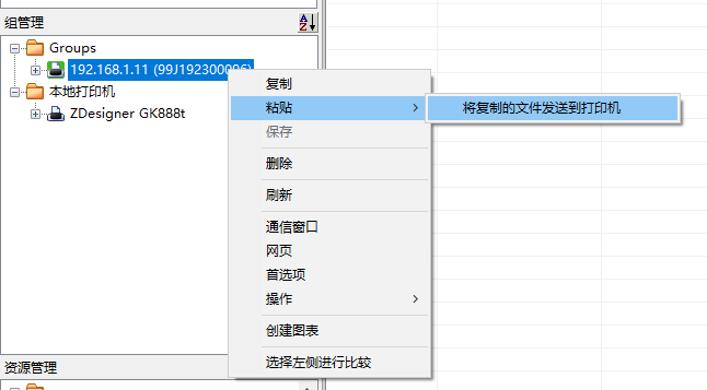Zebra Support Community