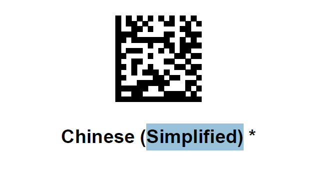 Scan Chinese Data Barcode (2D)