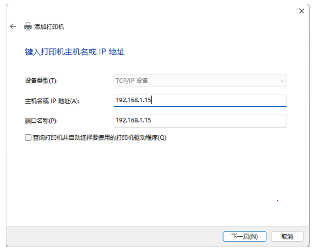 Using The Standard Tcpip Port In The Zdesigner Driver
