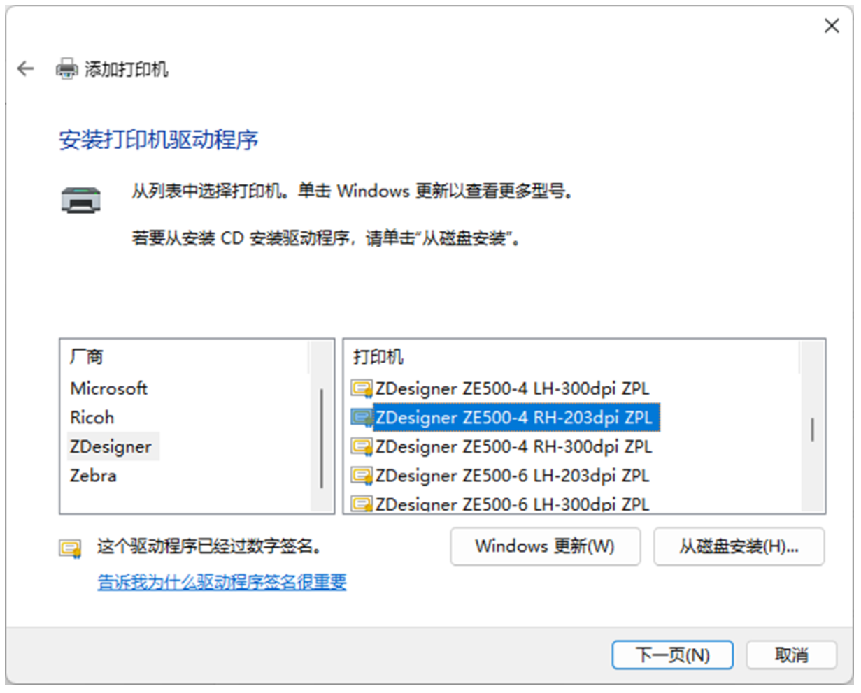Using The Standard Tcpip Port In The Zdesigner Driver
