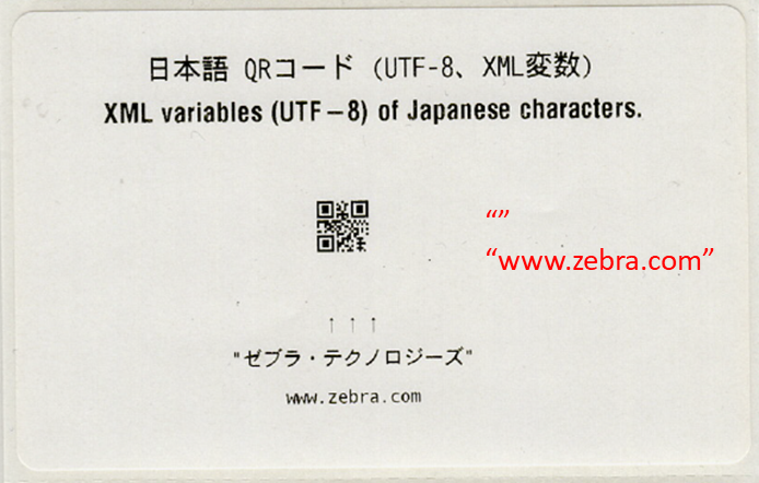 Imprima el código QR involucrado Código de caracteres japoneses UTF-8.